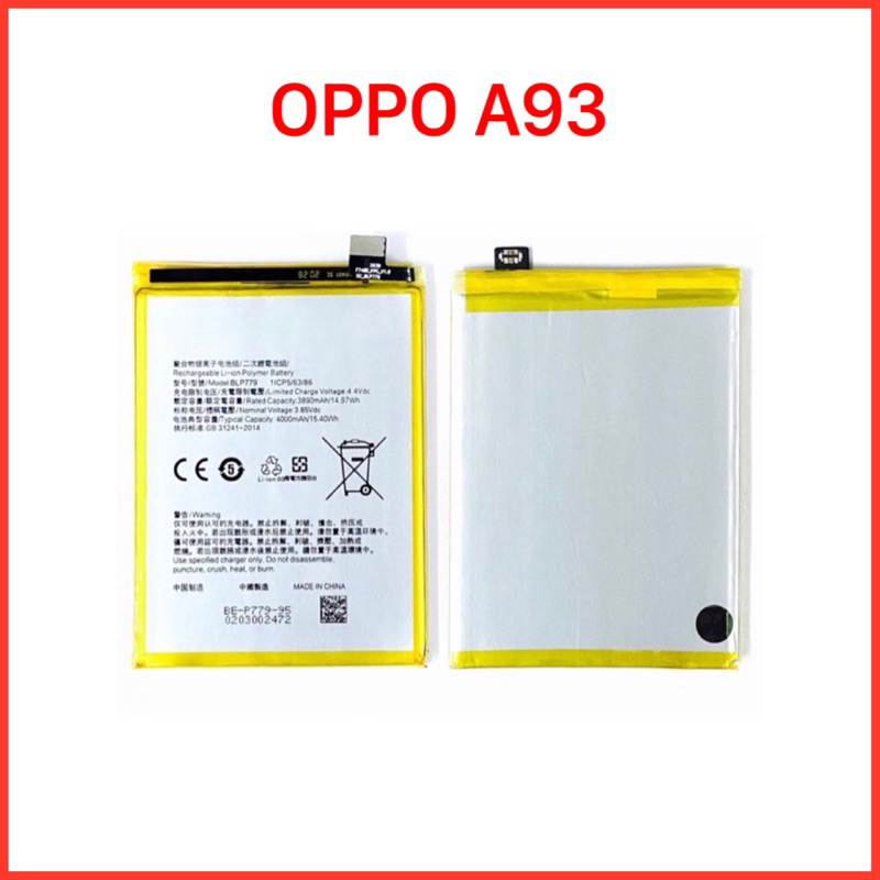 แบตเตอรี่ Oppo A93(4G)( Model : BLP779) |สินค้าคุณภาพดี | Shopee Thailand