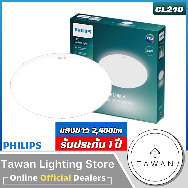 Philips โคมไฟเพดานแอลอีดี 24วัตต์ CL210 Daylight แสงขาว | Shopee Thailand