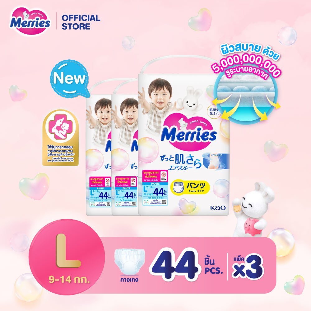 [ยกลัง] Merries Pants Super Jumbo L 44x3 pcs. ผ้าอ้อมเด็กเมอร์รี่ส์ชนิด ...