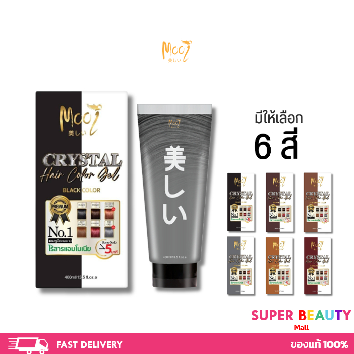 Mooi Crystal Hair Color Gel โมอิ เจลใสปิดผมขาว ทั้ง 6 สี ใช้ได้มากกว่า ...