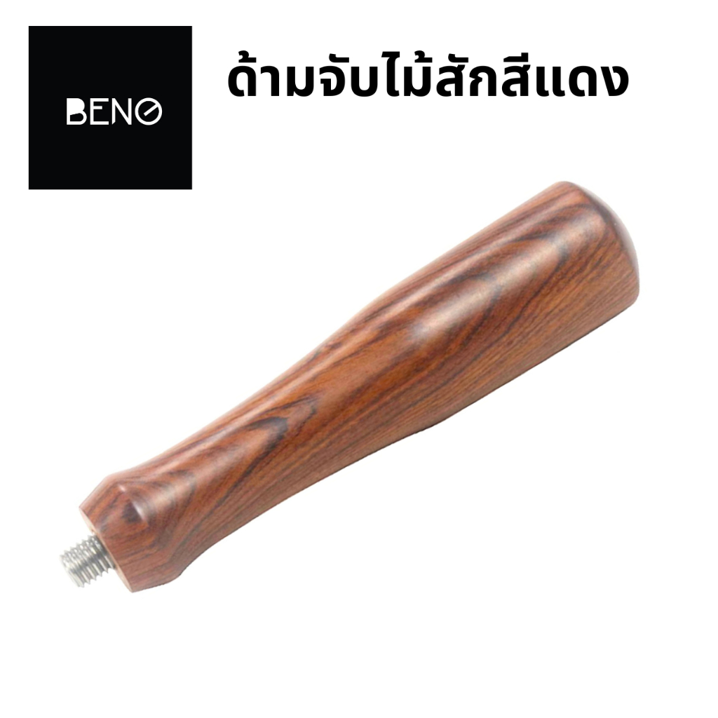ฺBeno 3 ears 58 mm Bottomless Portafilter หัวชงกาแฟขนาด 58 มิล 3 หู ก้น ...