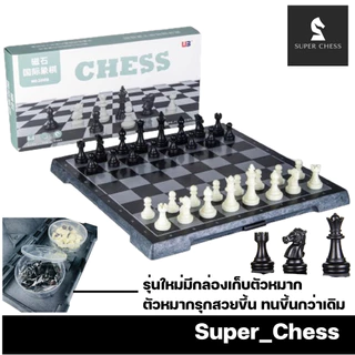 Super Chess, ร้านค้าออนไลน์ | Shopee Thailand