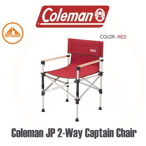 Coleman 2 Way Captain Chair #RED เก้าอี้พับแค้มป์ปิ้งปรับความสูงได้ 2 ระดับ | Shopee Thailand