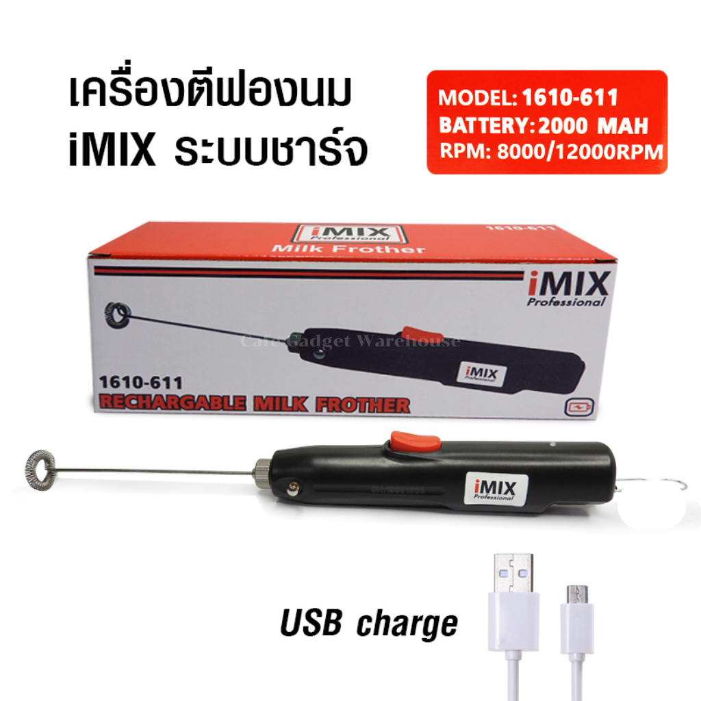 ไอมิกซ์ IMIX เครื่องตีฟองนม ชาร์จแบตเตอรี่ USB 1610-611 | Shopee Thailand
