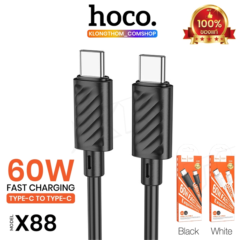 พร้อมส่ง HOCO X88 สายชาร์จ 3.0A Fast charge data cable ชาร์จเร็ว สำหรับ ...