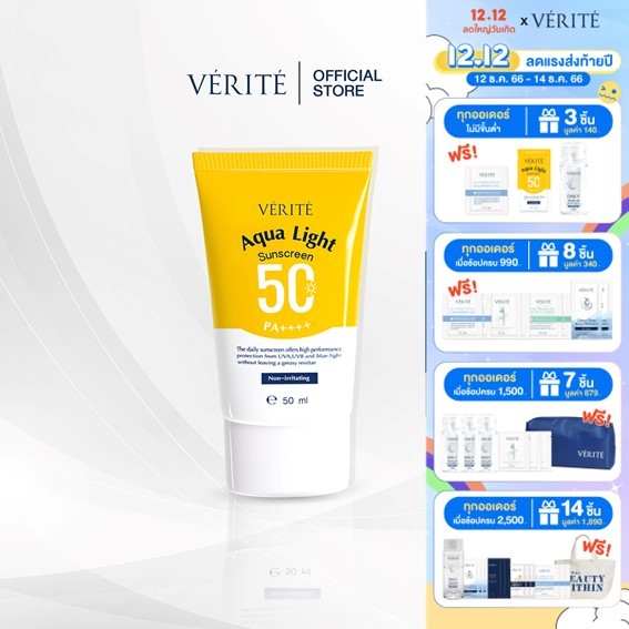 Verite Aqua Light Multi-Protection Sunscreen SPF 50+ PA++++ 50ml ครีม ...