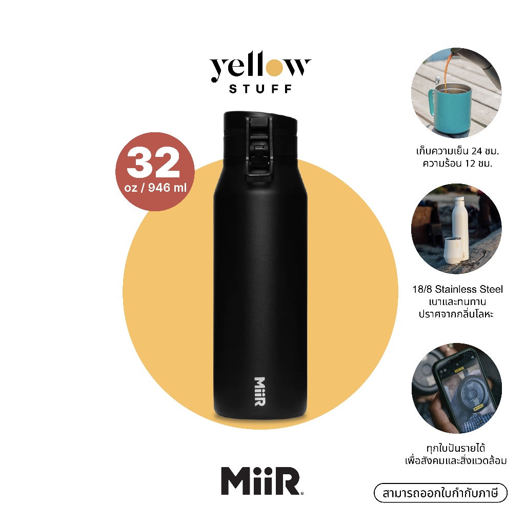MiiR - Howler 32oz กระติกน้ำสูญญากาศ เก็บความเย็น เก็บความร้อน เก็บ ...