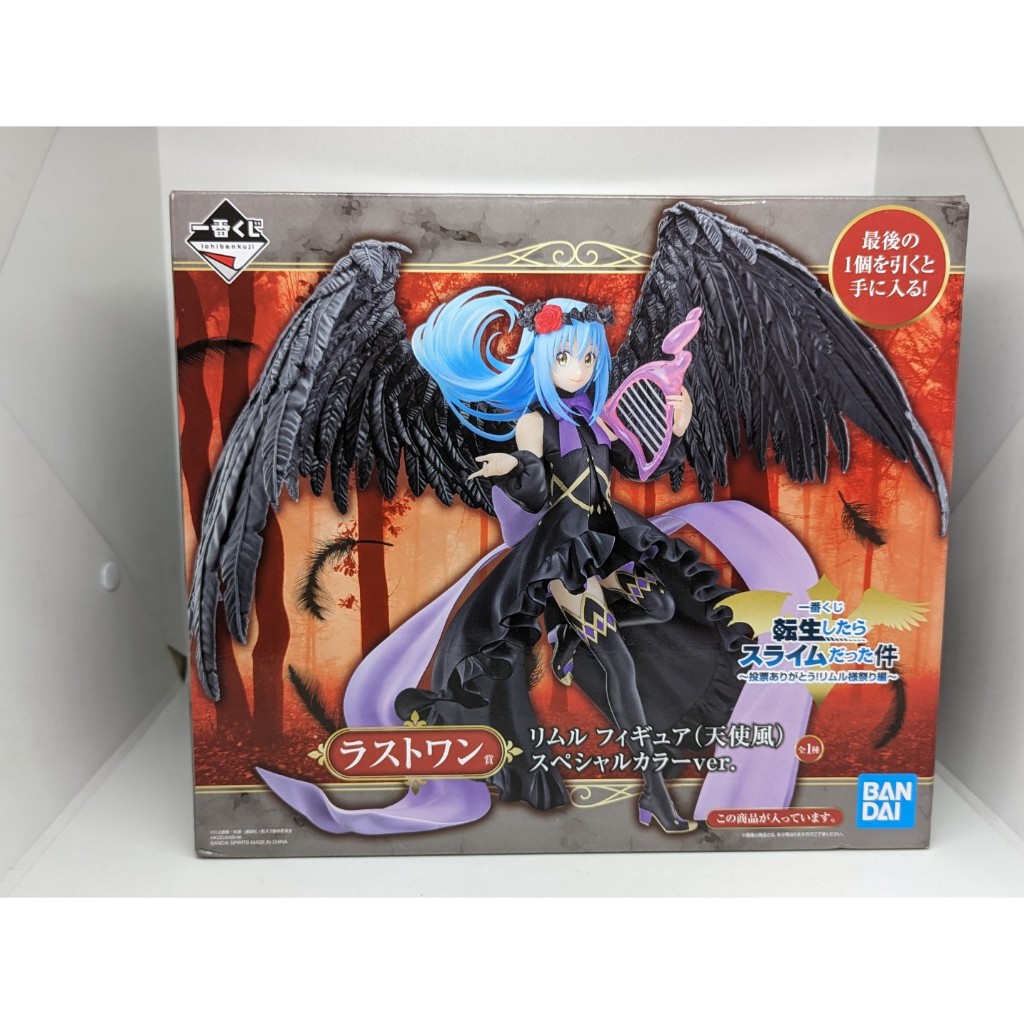 Rimuru Tempest Angel Demon Ichiban Kuji Last One That Time I Got ...