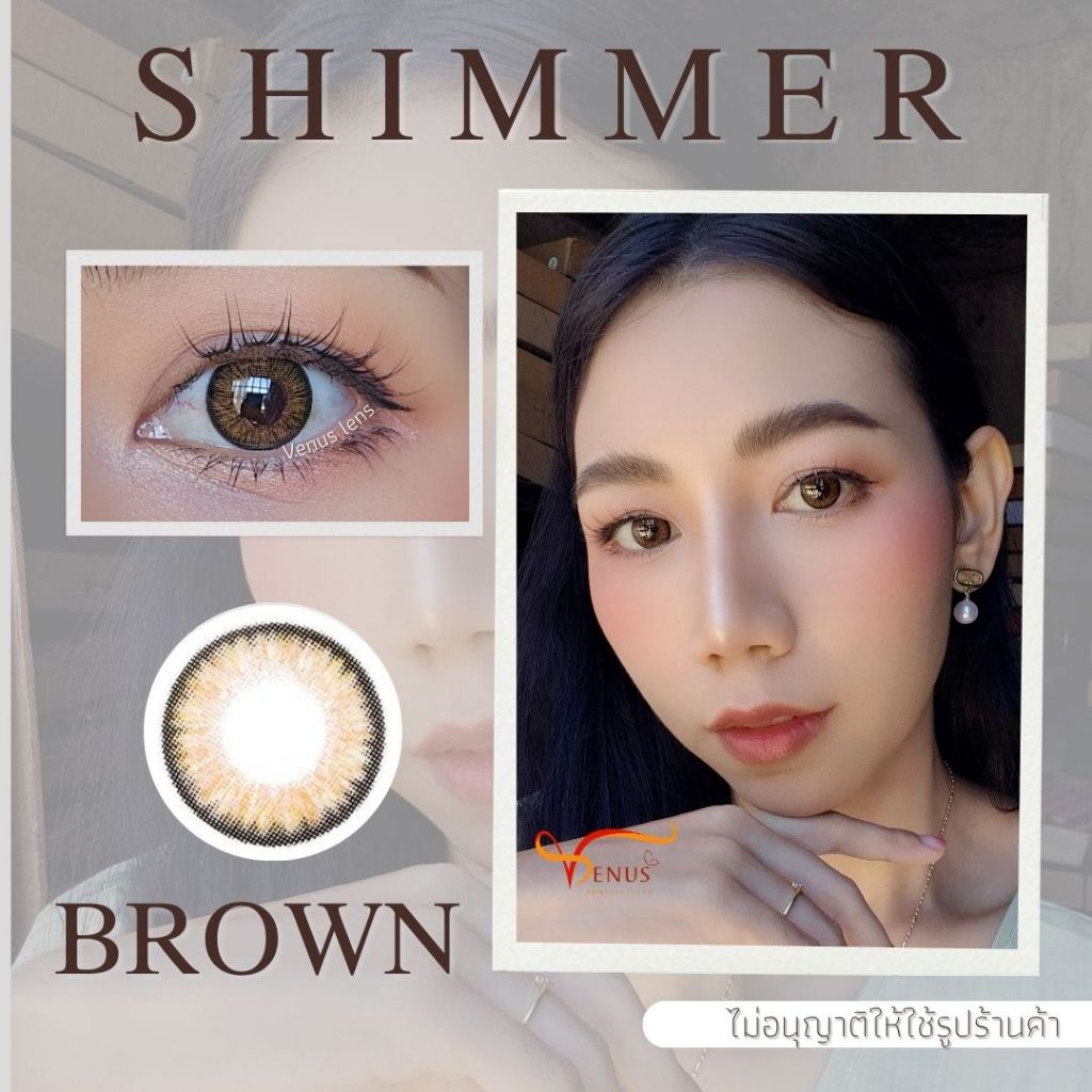 คอนแทคเลนส์ SHIMMER : Brown / ยี่ห้อ BEAUTYLENS ; Color Brown ( สายตา ...