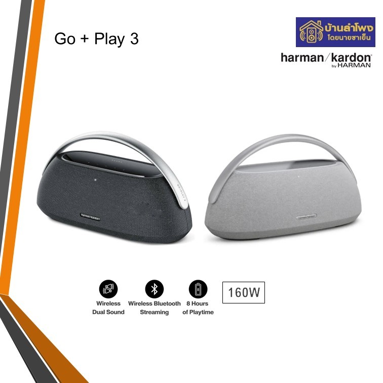 Harman Kardon Go+Play 3 (เครื่องประกันผู้ขาย 6 เดือน) | Shopee Thailand