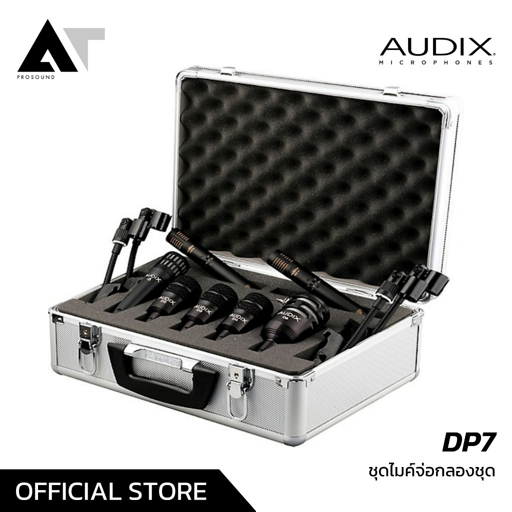 Audix DP7 ชุดไมโครโฟนสำหรับจ่อกลองชุด ใช้ได้ทั้งบนเวทีแสดงสด และการบันทึกเสียงในสตูดิโอ AT ...