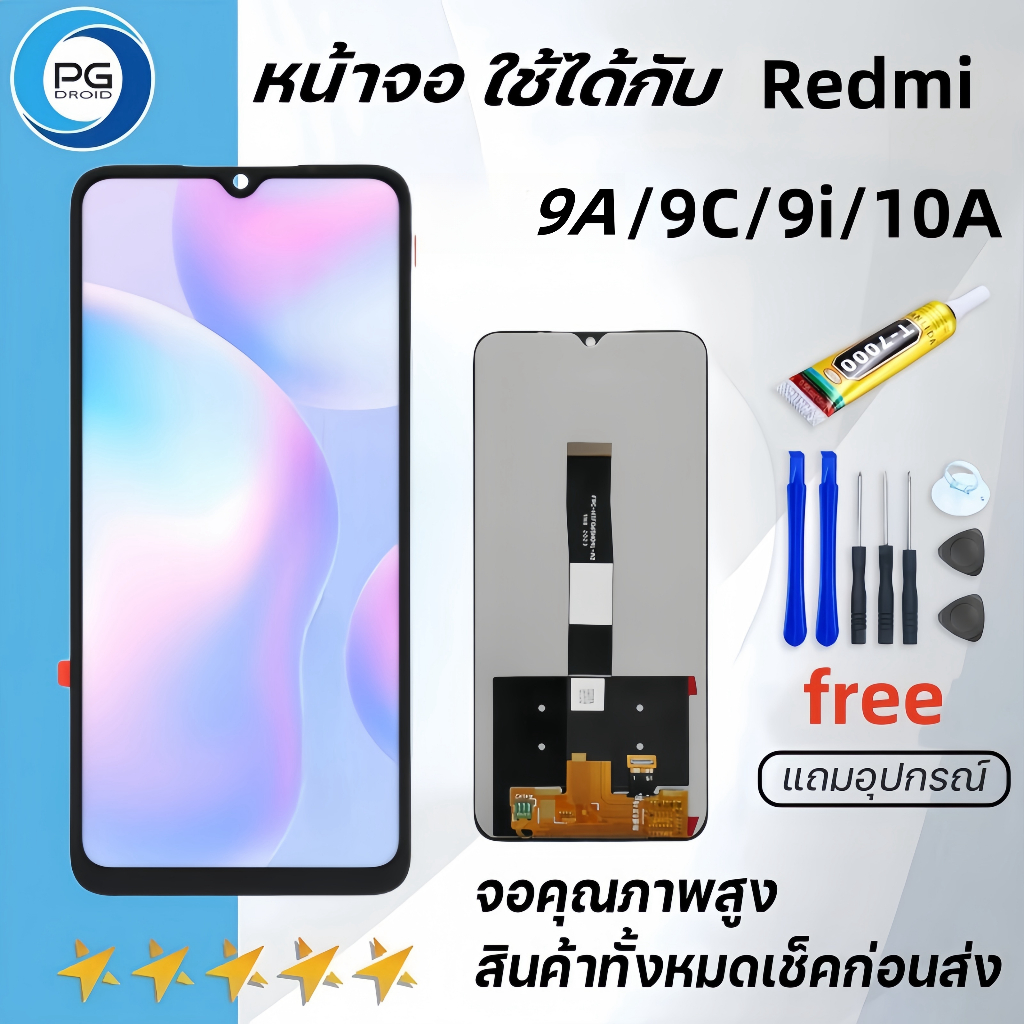 หน้าจอ Redmi 9A/9C/9i/10A หน้าจอ พร้อมทัชสกรีน 9A/9C/9i/10A Screen Display Touch Panel For Redmi ...