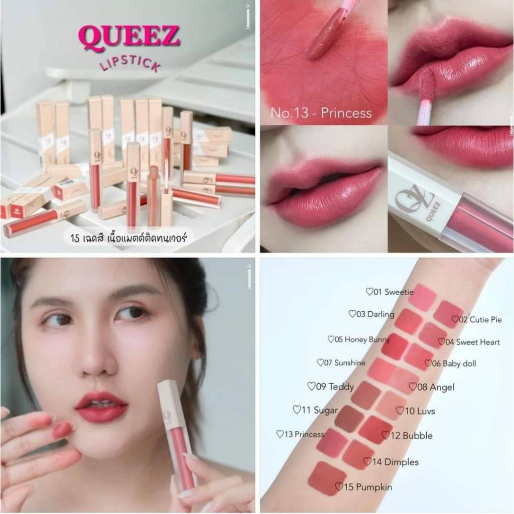 Queez ควีซ ลิควิดแมทท์ลิป #ลิปสติกเนื้อแมทท์ยืนหนึ่งเรื่องติดทนนาน ...