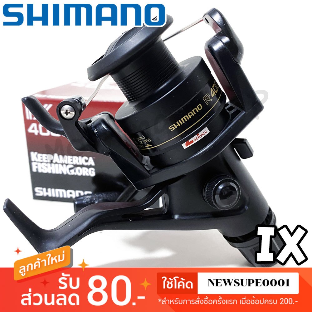 รอกสปิน Shimano IX เบรคท้าย (พร้อมใบรับประกัน) | Shopee Thailand