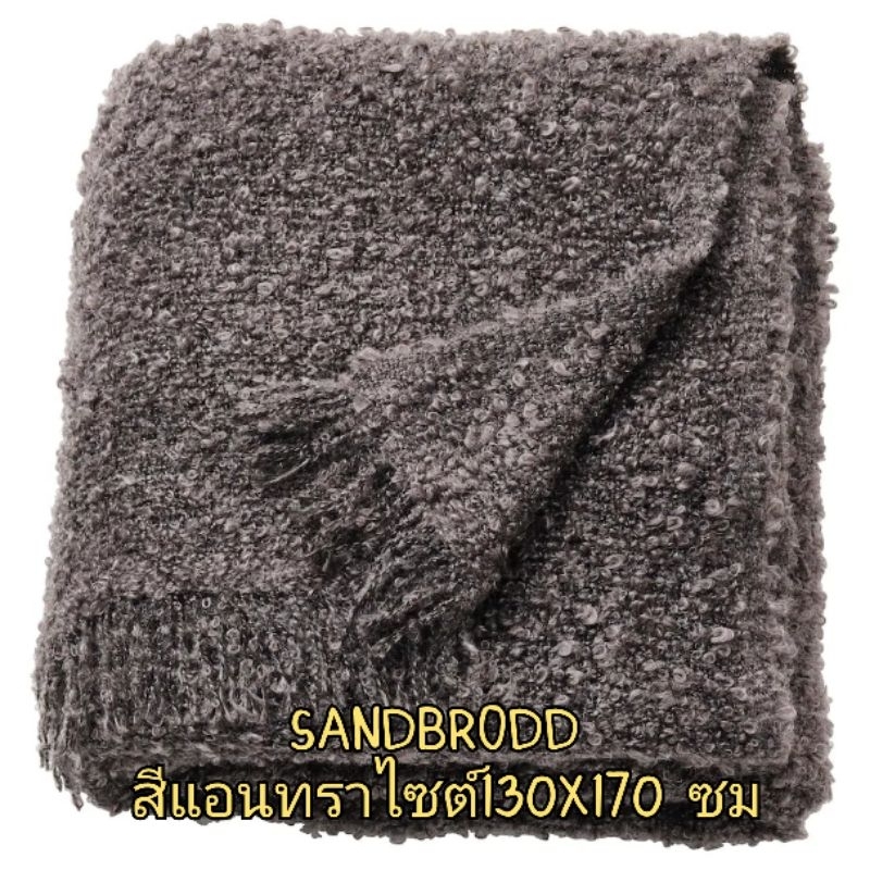 IKEA ผ้าคลุม ผ้าห่ม ขนาด 130x170 ซม. มีหลายแบบ HORNMAL, GUNNEMOR ...