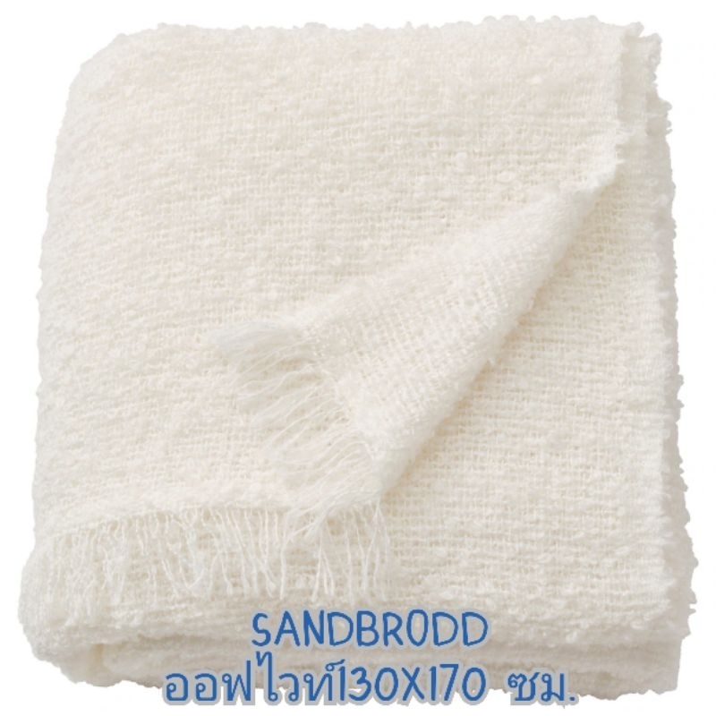 IKEA ผ้าคลุม ผ้าห่ม ขนาด 130x170 ซม. มีหลายแบบ HORNMAL, GUNNEMOR ...