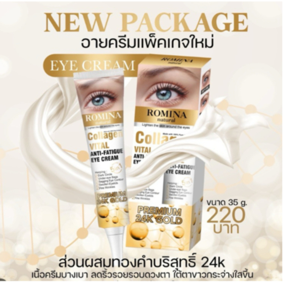 Romina natural Collagen vital ANTI-FATIGUE EYE CREAM เจลบำรุงรอบดวงตาโร ...