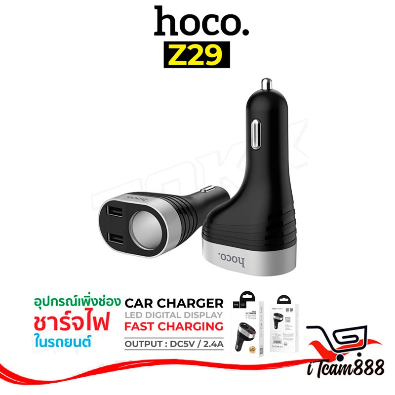 Hoco Car Charger ชาร์จในรถสุดหรู มีกำลังไฟบอก รุ่น z29 ใช้ทนนาน ของดี ราคาประหยัด ของแท้ 100% ...