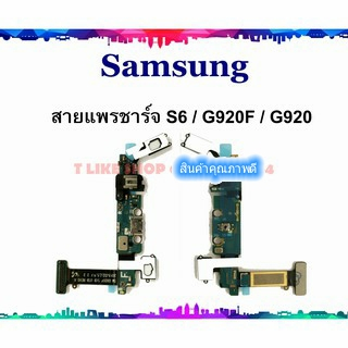 แพรชุดตูดชาร์จ Galaxy S6 G920F แพรชาร์จ Galaxy S6 แพรตูดชาร์จ S6 USBS6 ...