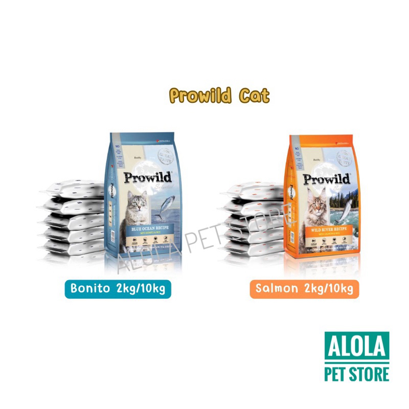[2 kg - 10 Kg] Prowild (โปรไวลด์) อาหารแมวทุกสายพันธุ์/ทุกช่วงวัย ...