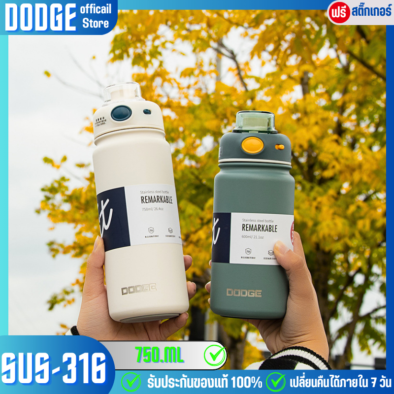 ขวดนํ้า ขวดนํ้ากีฬา แก้วนํ้า แก้วเก็บความเย็น ขวดเก็บความเย็น กระบอกนํ้า กระติกนํ้า DODGE ...