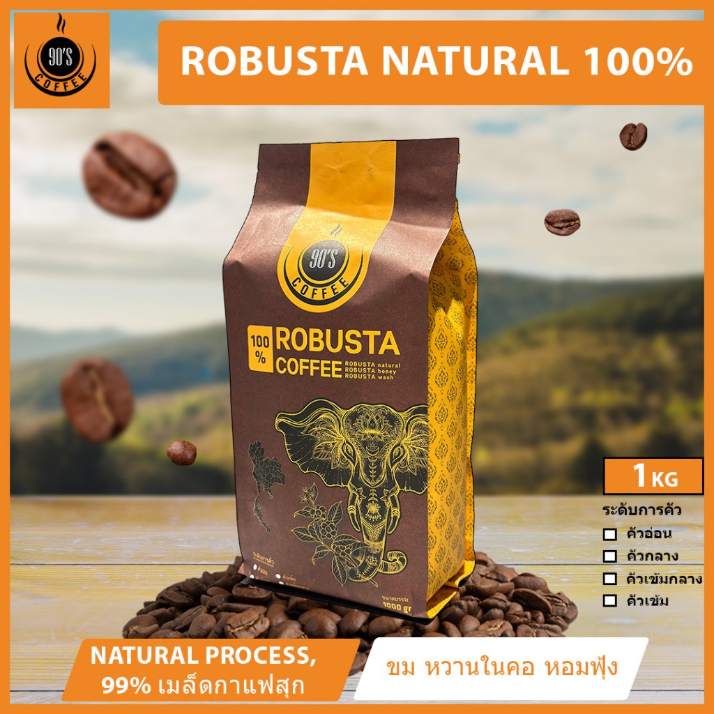 เมล็ดกาแฟ Robusta natural 1 KG, process NATURAL | Shopee Thailand