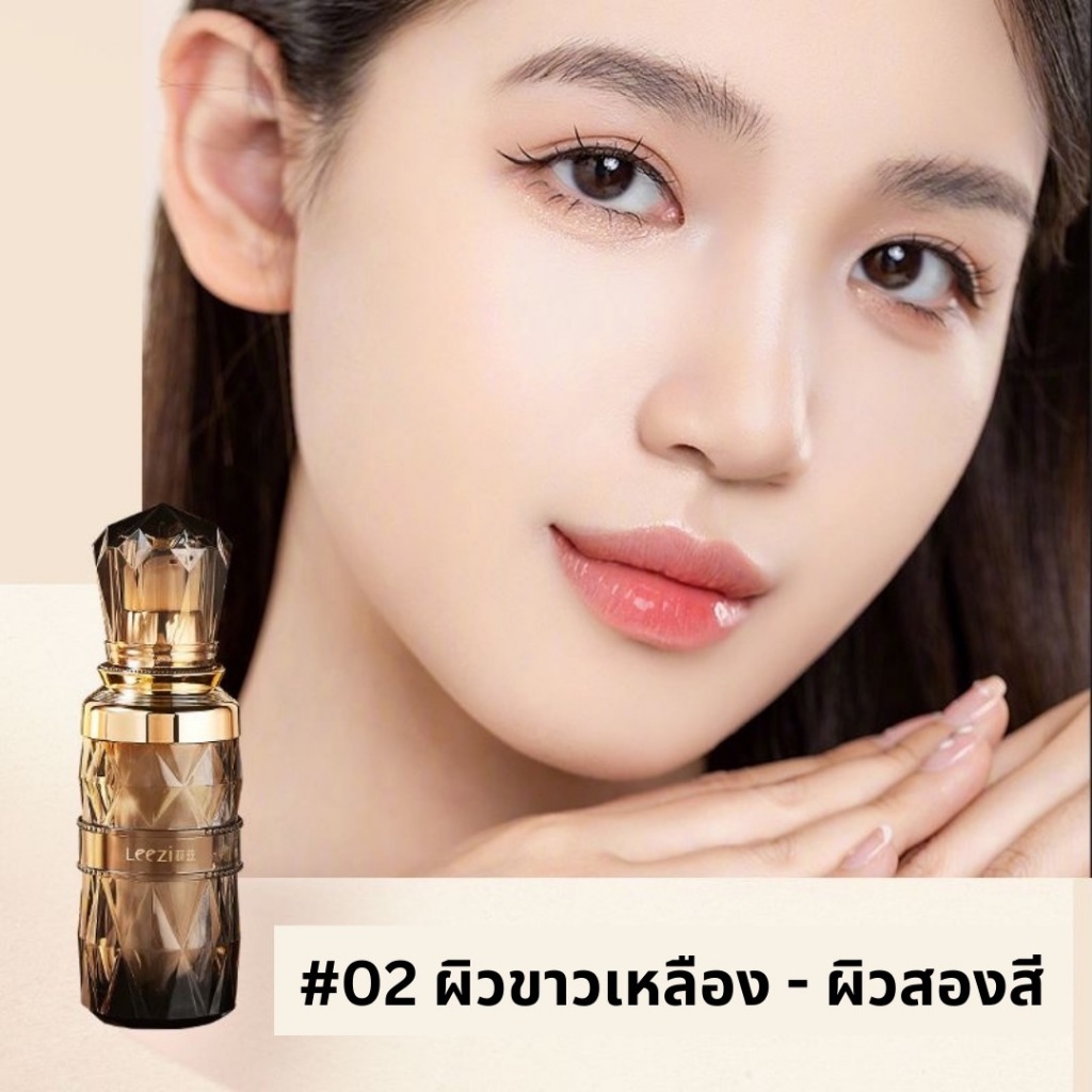 Leezi รองพื้นรังนกสีดำ รุ่นใหม่ล่าสุด กันน้ำ ติดทน ไม่ติดแมส ปกปิดริ้ว ...