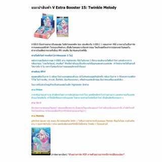 แวนการ์ด VGT-V-EB15 ยกบ๊อค เบอร์มิวด้า เงือก Bermuda Triangle Vanguard ภาค V วี VEB15 พี่พงษ์ 6 ...