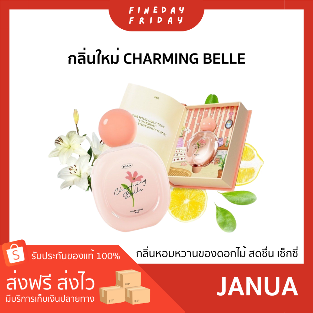 (พร้อมส่ง!!!) JANUA น้ำหอมแจนยัวร์ กลิ่น Charming Belle น้ำหอมฟีโรโมน ...
