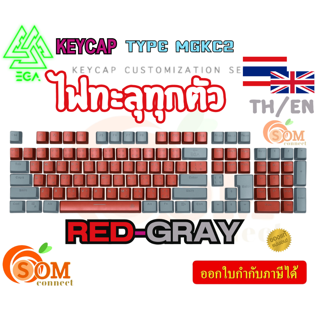 EGA TYPE MGKC2-RED/GRAY Keycaps คีย์แคป TH/EN วัสดุ ABS มี 106 ปุ่ม ไฟ ...