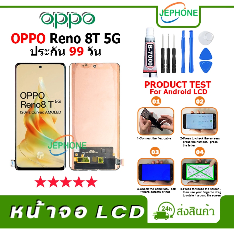 หน้าจอ LCD OPPO Reno8T 5G Display จอ+ทัช อะไหล่มือถือ อะไหล่ จอ ออปโป้ ...
