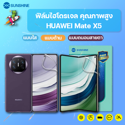 SUNSHINE ฟิล์มไฮโดรเจล จอในพับ คุณภาพสูงเกาหลีใต้ HUAWEI Mate X5 ...