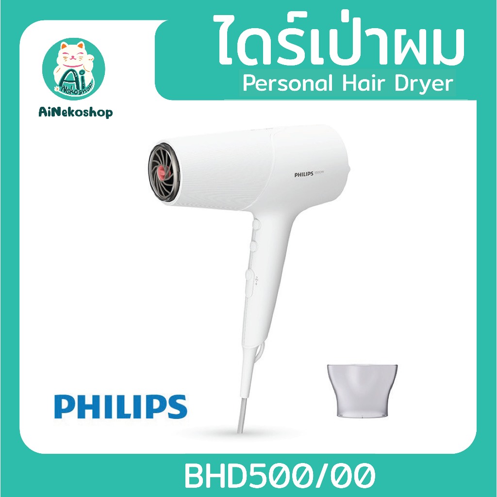 🔥[ใช้โค้ดช้อปปี้ 20XTRA315 ลดเพิ่ม 20%] Philips Personal Hair Dryer ไดร ...