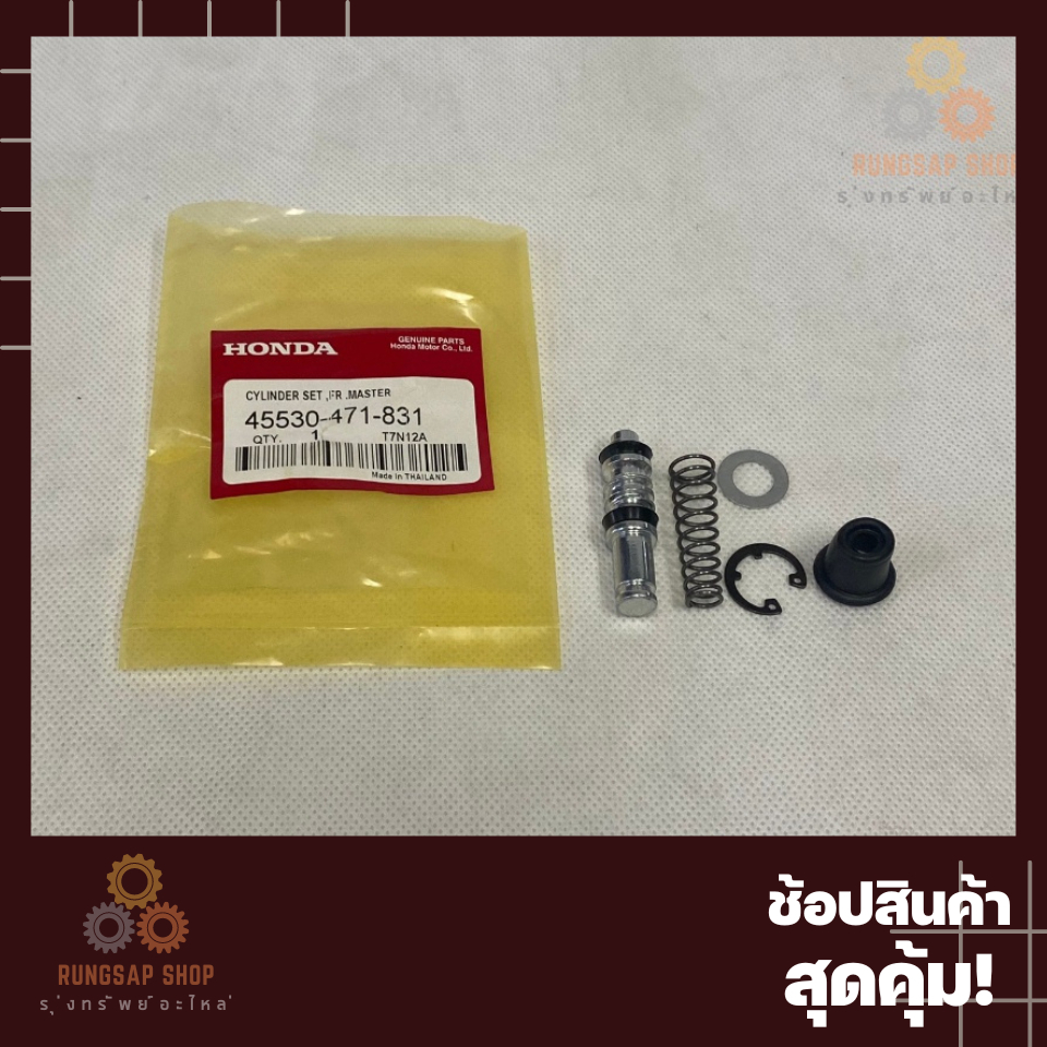 ชุดซ่อมปั๊มบน WAVE100 WAVE125R WAVE125S แกนใหญ่ 45530-471-831/45530-KPH-901 | Shopee Thailand