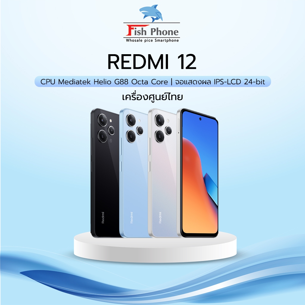 Xiaomi Redmi 12 (8/128GB) 5g (4/128gb )ใหม่ศูนย์ประกัน1ปี | Shopee Thailand