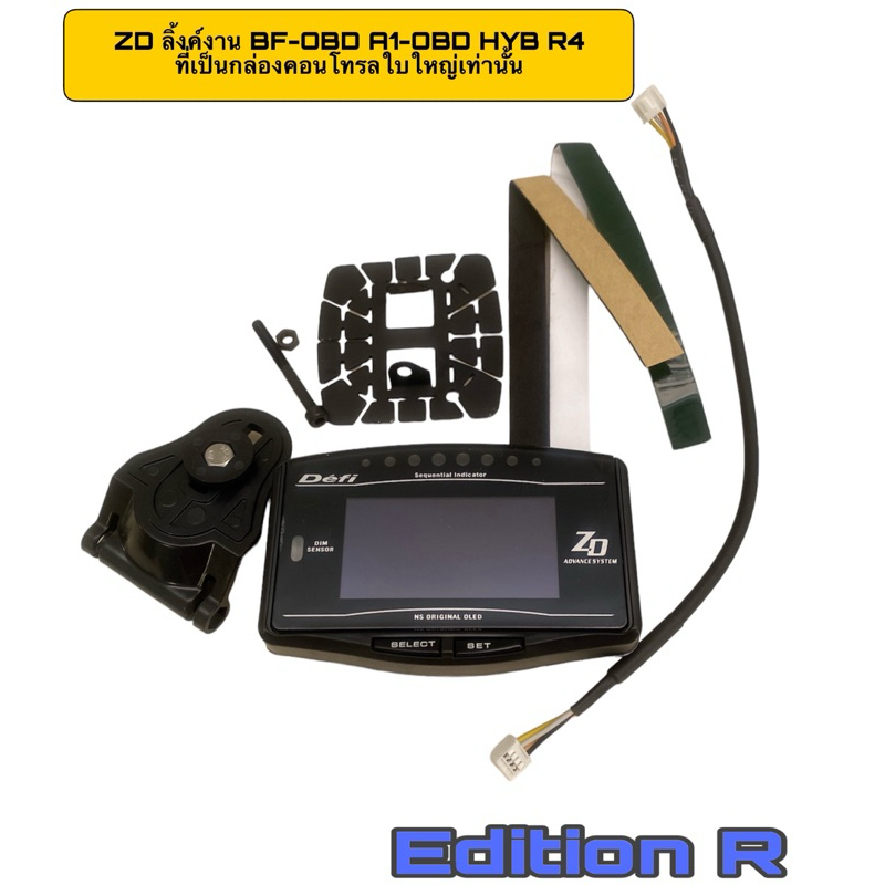 ZD ลิ้งค์งานBF-OBD A1-OBD LCD( A2 OBD ) HYB R4 งานกล่องคอนโทรลใบใหญ่ ...