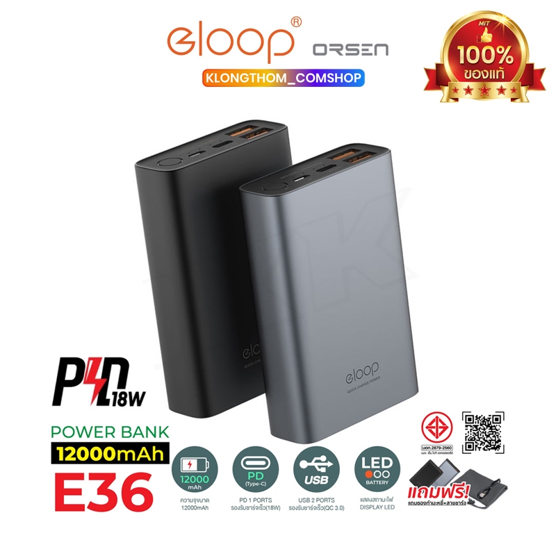 ของแท้ ประกัน1ปี Orsen By Eloop Power bank รุ่น E36 12000mAh แบตสำรอง เพาเวอร์แบงค์ แบตเตอรี่ ...