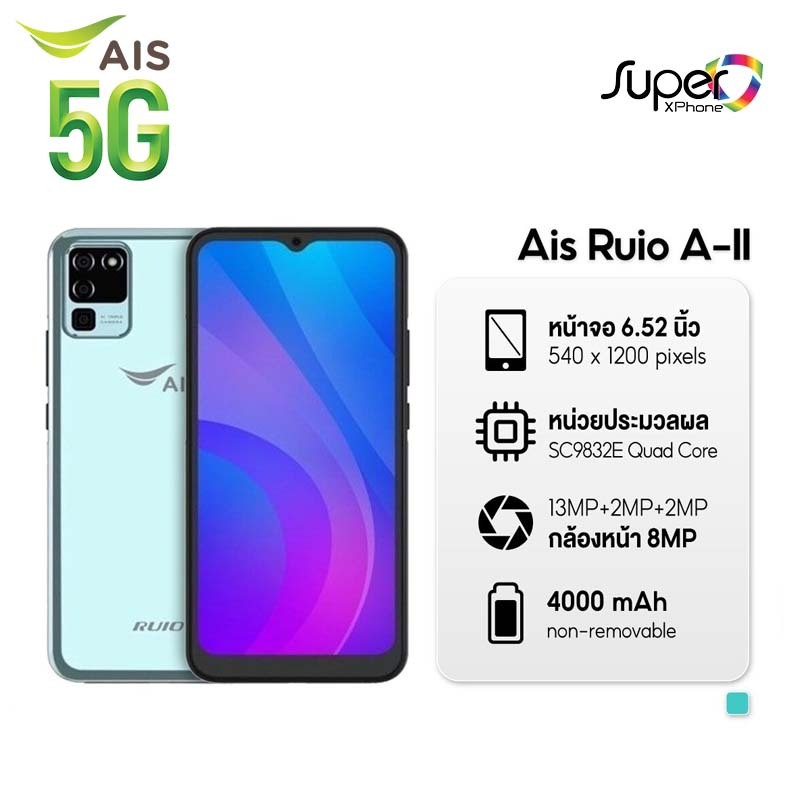 Ais RUIO A-II (3/32GB) จอแสดงผล IPS 24-bit 16 ล้านสี | Shopee Thailand