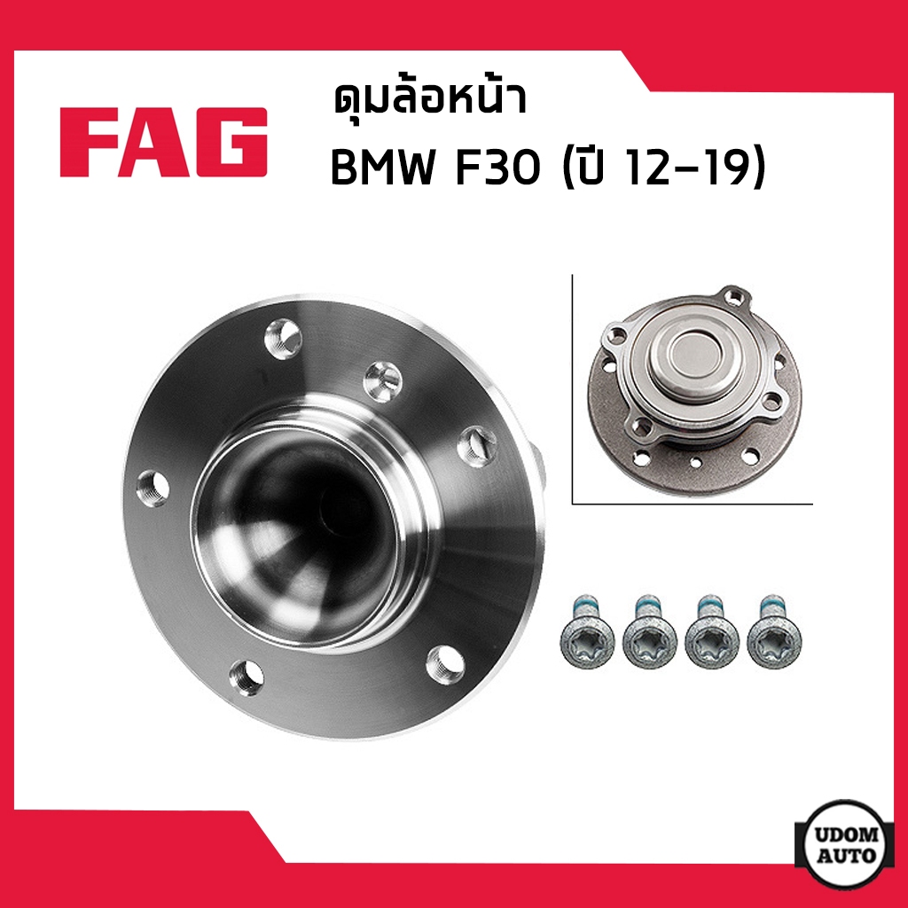 BMW F30 ลูกปืนดุมล้อหน้า / ลูกปืนดุมล้อหลัง บีเอ็มดับบิว F30 (ปี2012 ...