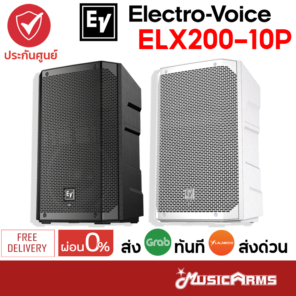 Electro-Voice ELX200-10P ลำโพง ELX200 10P แอมป์ในตัว Powered ...