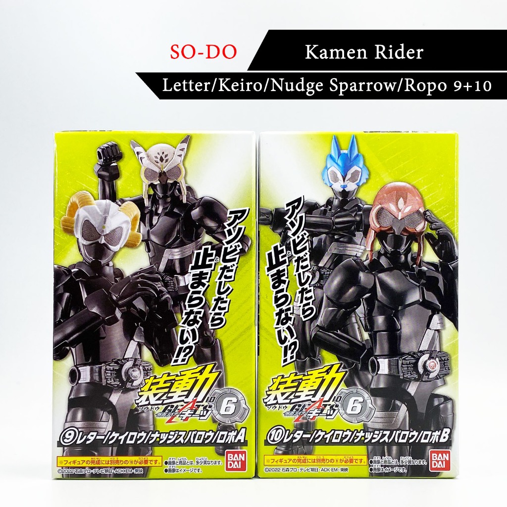 แยก SODO Geats ID 6 Kamen Rider SO-DO Masked Rider มาสค์ไรเดอร์ มดแดง ...