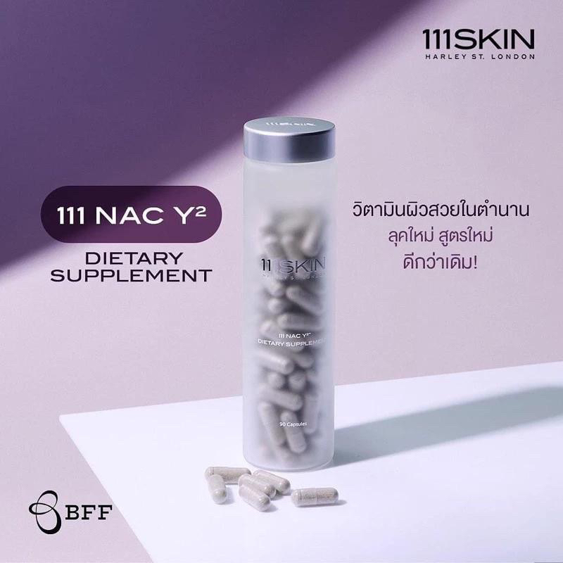 111 Skin 111 Nac Y2 Dietary Supplement (*กดสั่ง 3 แถม 111Skin Anti ...