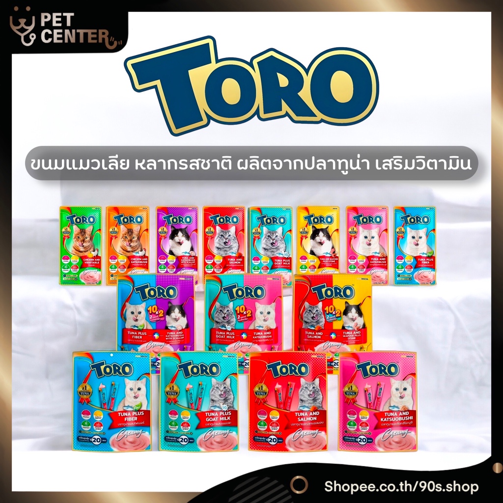 Toro Toro - Creamy Cat Treat ขนมแมวเลีย แพ็คเล็ก และ แพ็คใหญ่ | Shopee ...