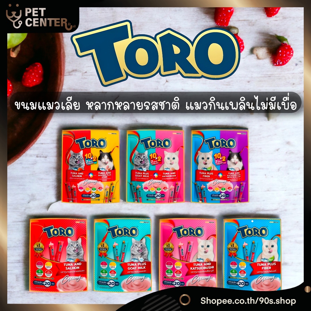 Toro Toro - Creamy Cat Treat โทโรโทโร่ แมวเลีย แพ็คใหญ่ 20 ซอง ...