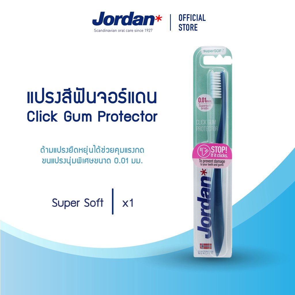 ⚡ ส่งของทุกวัน ⚡[แบบเดี่ยว] Jordan แปรงสีฟันจอร์แดน Click Gum Protector ...