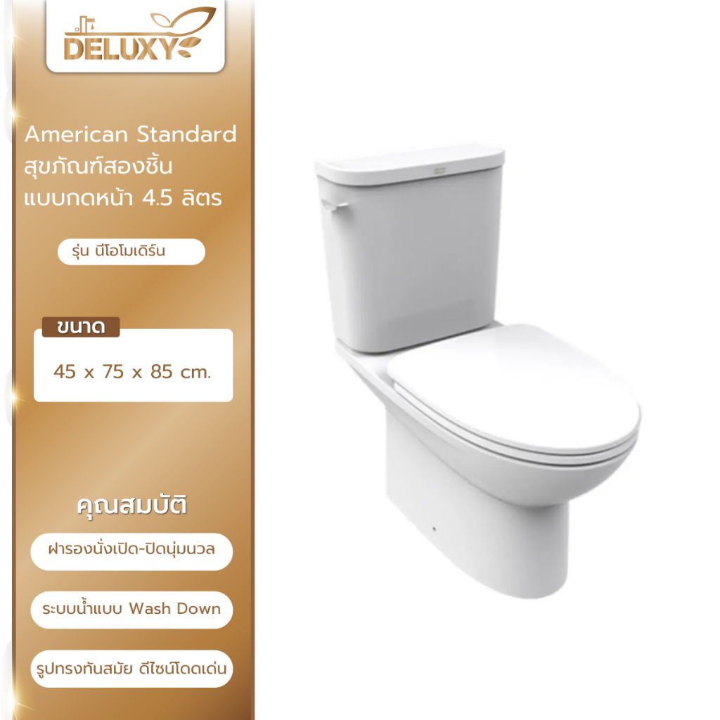 Deluxy Official Shop-American Standard สุขภัณฑ์สองชิ้น แบบกดหน้า 4.5 ...