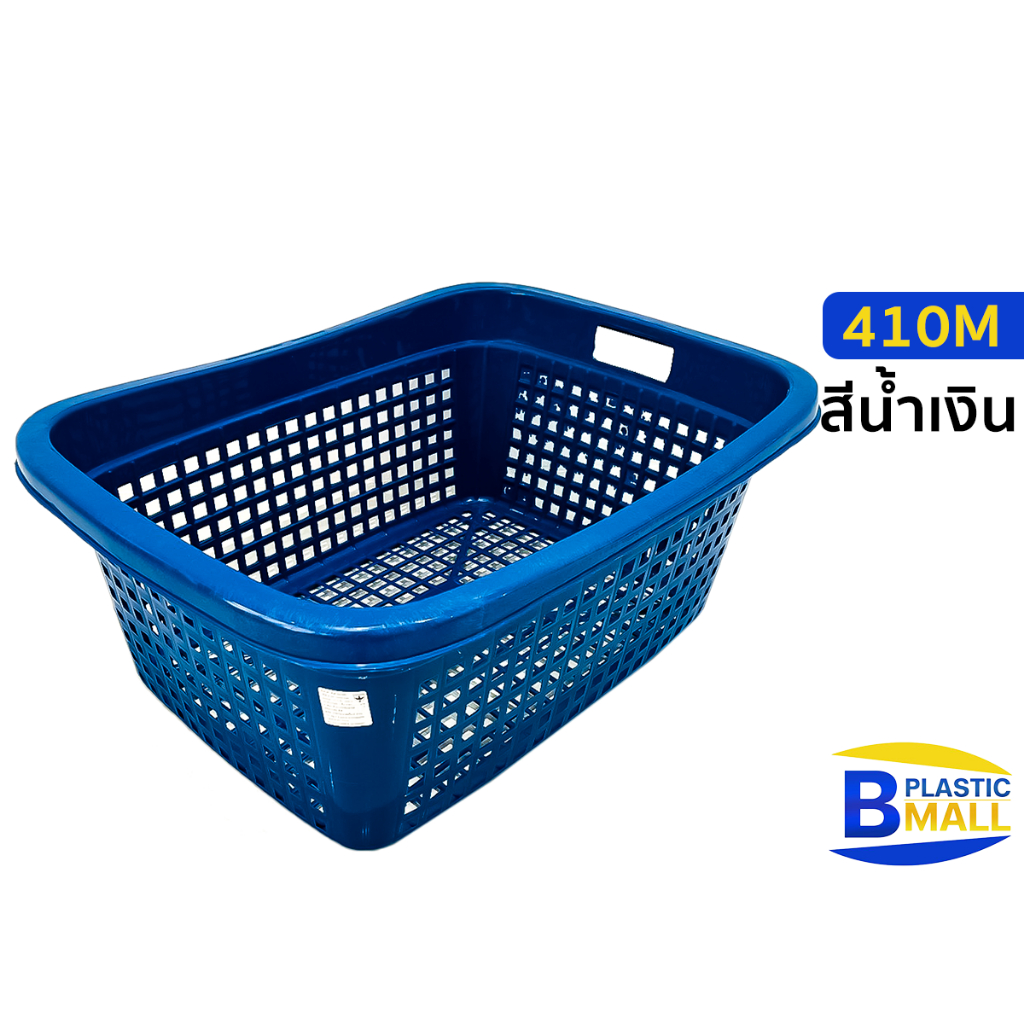 Luckyware ตะกร้าพลาสติกสี่เหลี่ยม ทรงเปล สีเข้ม รุ่น 410M กว้าง 43 x ยาว 58 ซม. | Shopee Thailand