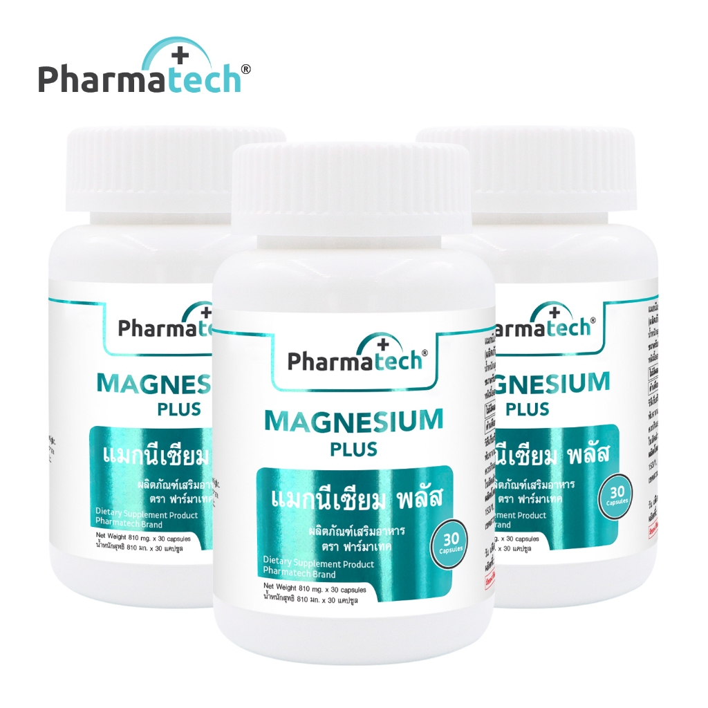 [แพ็ค 3 ขวด] แมกนีเซียม พลัส วิตามินดี3 วิตามินบีรวม ฟาร์มาเทค Magnesium plus Vitamin D3 Vitamin ...