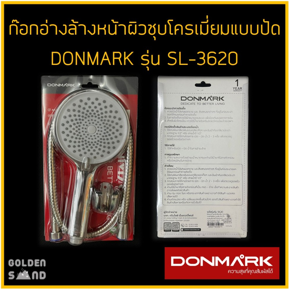 DONMARK ฝักบัวอาบน้ำชุบโครเมี่ยม ปรับ 3 ระดับ รุ่น SL-3620 หน้าใหญ่ 12 ซม. | Shopee Thailand