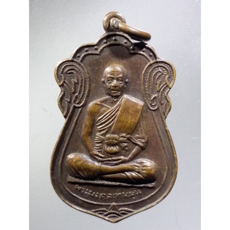 Antig Super 1211 เหรียญเสมา พระมงคลเทพมุนี หลวงพ่อสด วัดปากน้ำ ภาษีเจริญ สร้างปี 2517 | Shopee ...